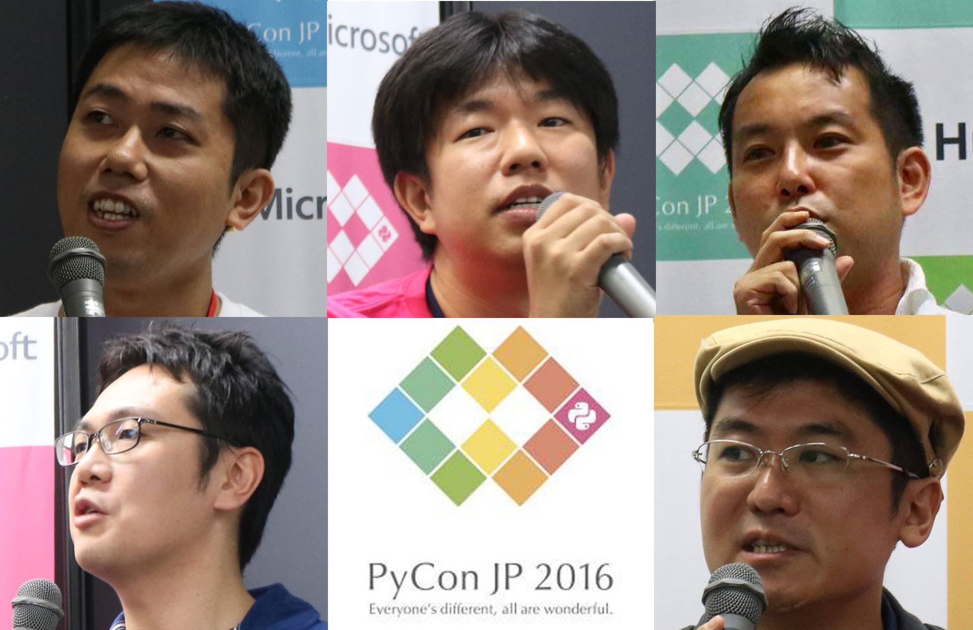 【エンジニア×人事対談企画・番外編】Pythonユーザーカンファレンス「PyCon JP 2016」イベントレポート – ビズパーク